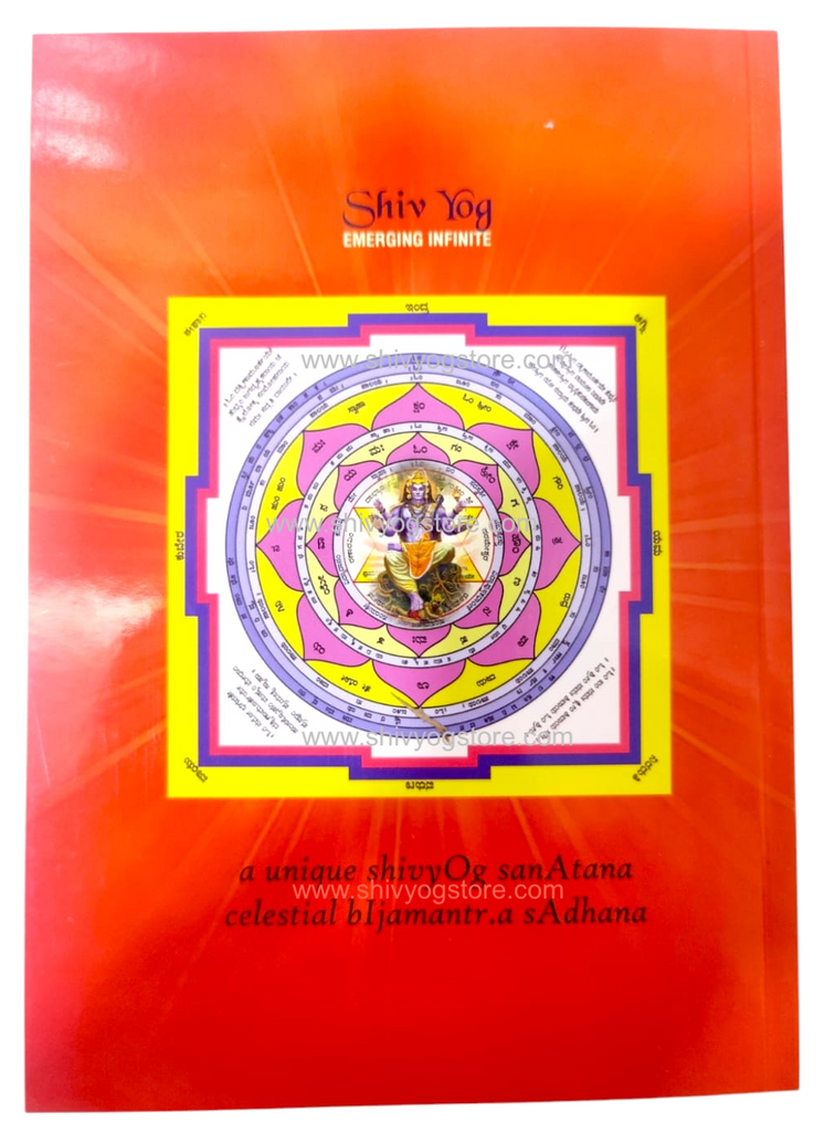 Shree Lalita Rudra Trishati Book - Level 2 – Shiv Yog Store